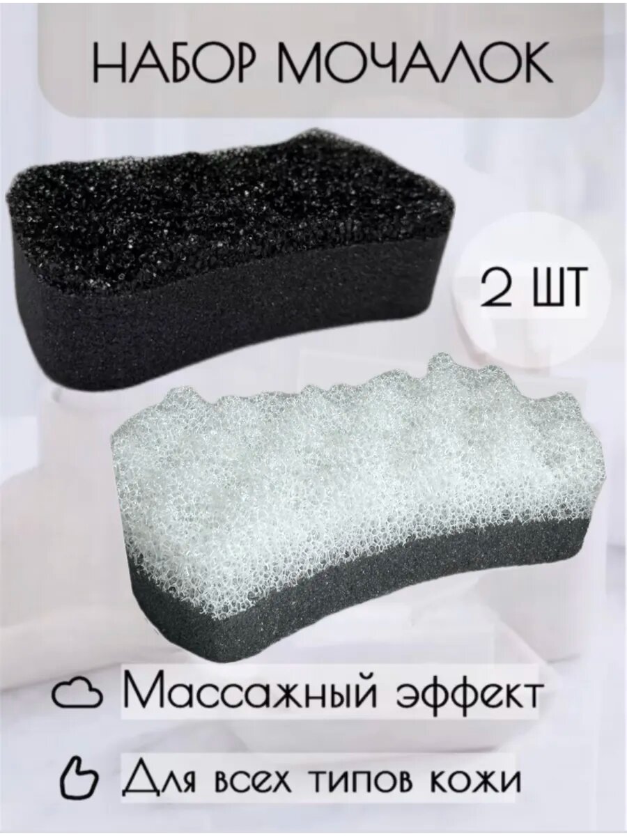 Мочалка для тела двухсторонняя жесткая 2 шт