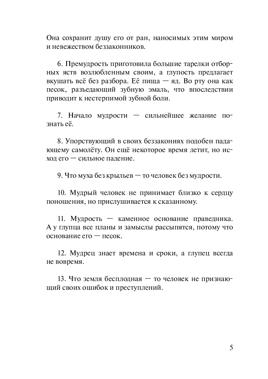 Лепестки мудрости — фото 1
