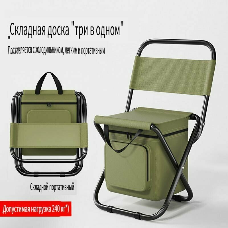 Стул переносной "Три в одном", каркас текстиль, грузоподъёмность до 120 кг, оливково-зелёный