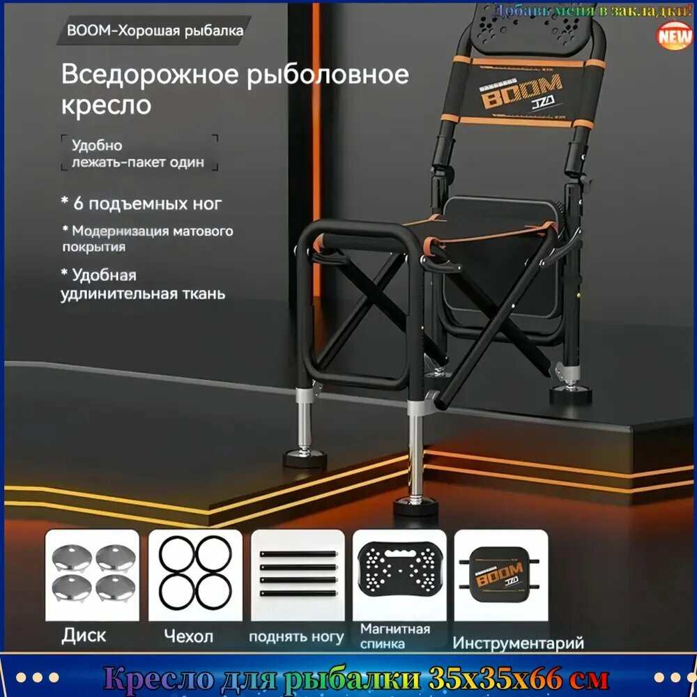 ANMUKANG Кресло для рыбалки35x35x66 см