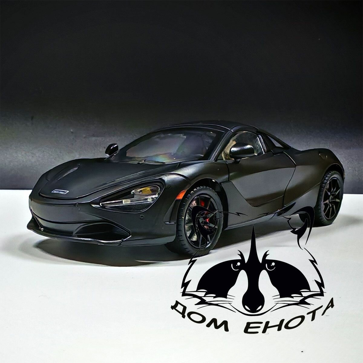 Машинка McLaren 720S. Металлическая модель автомобиля Макларен 720 черный 20см. Инерционная игрушка машина 1:23 SQNKJ