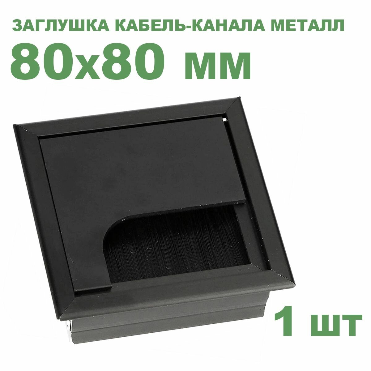 Заглушка для проводов в столешницу