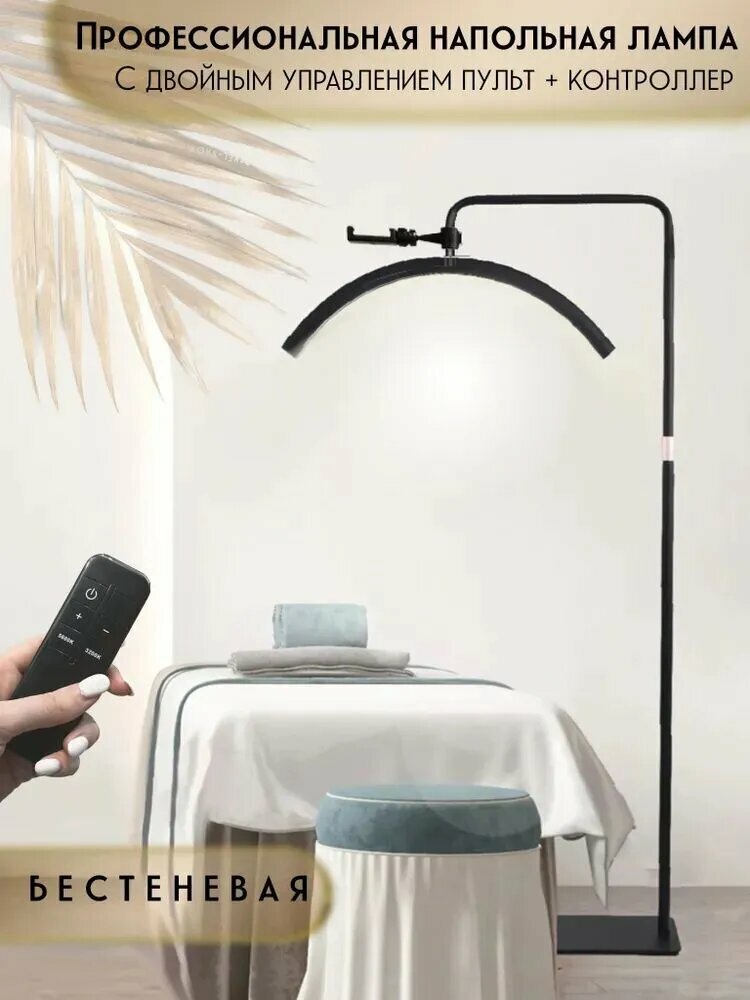 Напольный светильник "Зотье", 40Вт, люминесцентные лампы, холодный свет