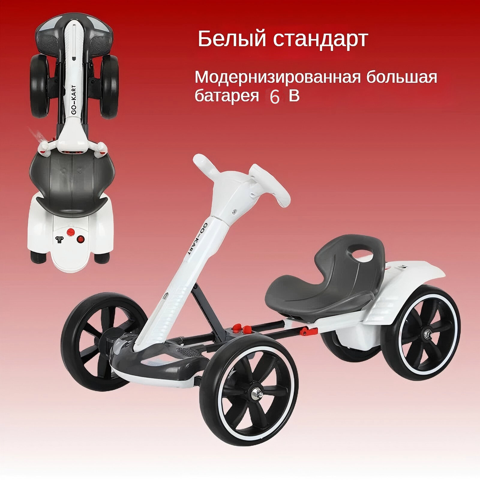 Электромобиль "Детский картинг", для детей от 3 лет, 1 место, белый/черно-серый