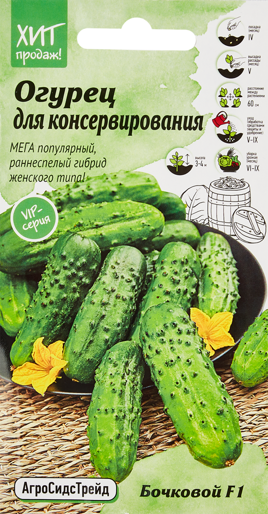 Огурец Агросидстрейд Бочковой F1