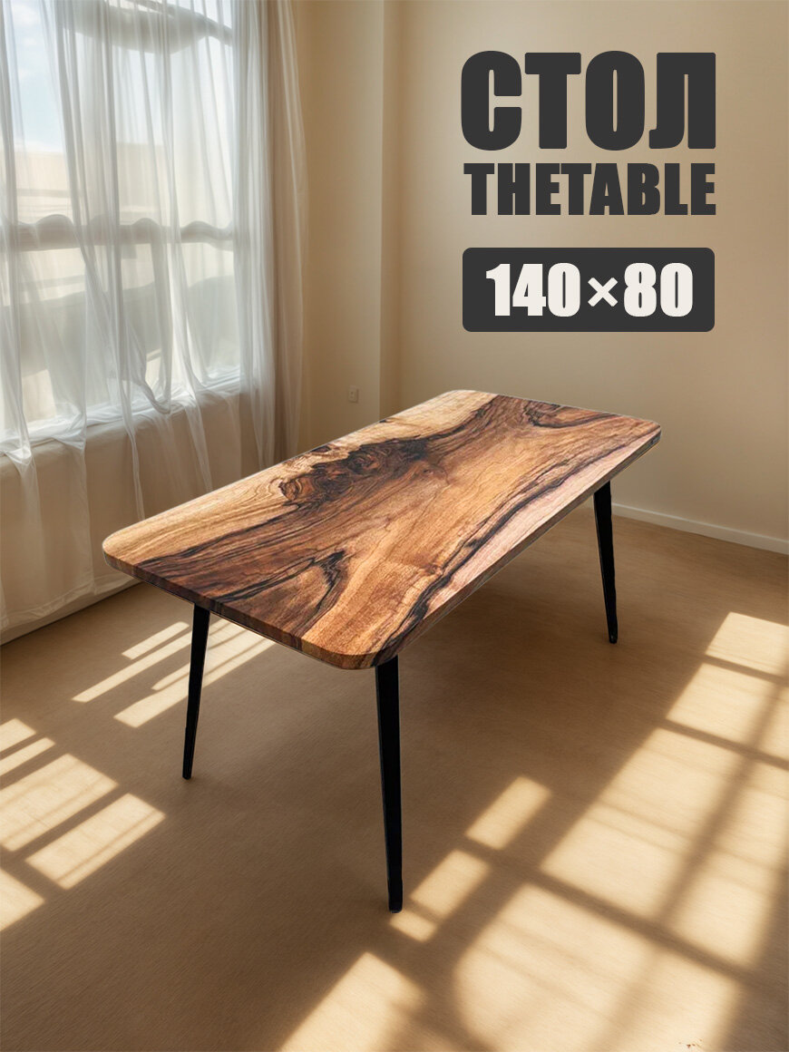 Стол кухонный 140х80 см