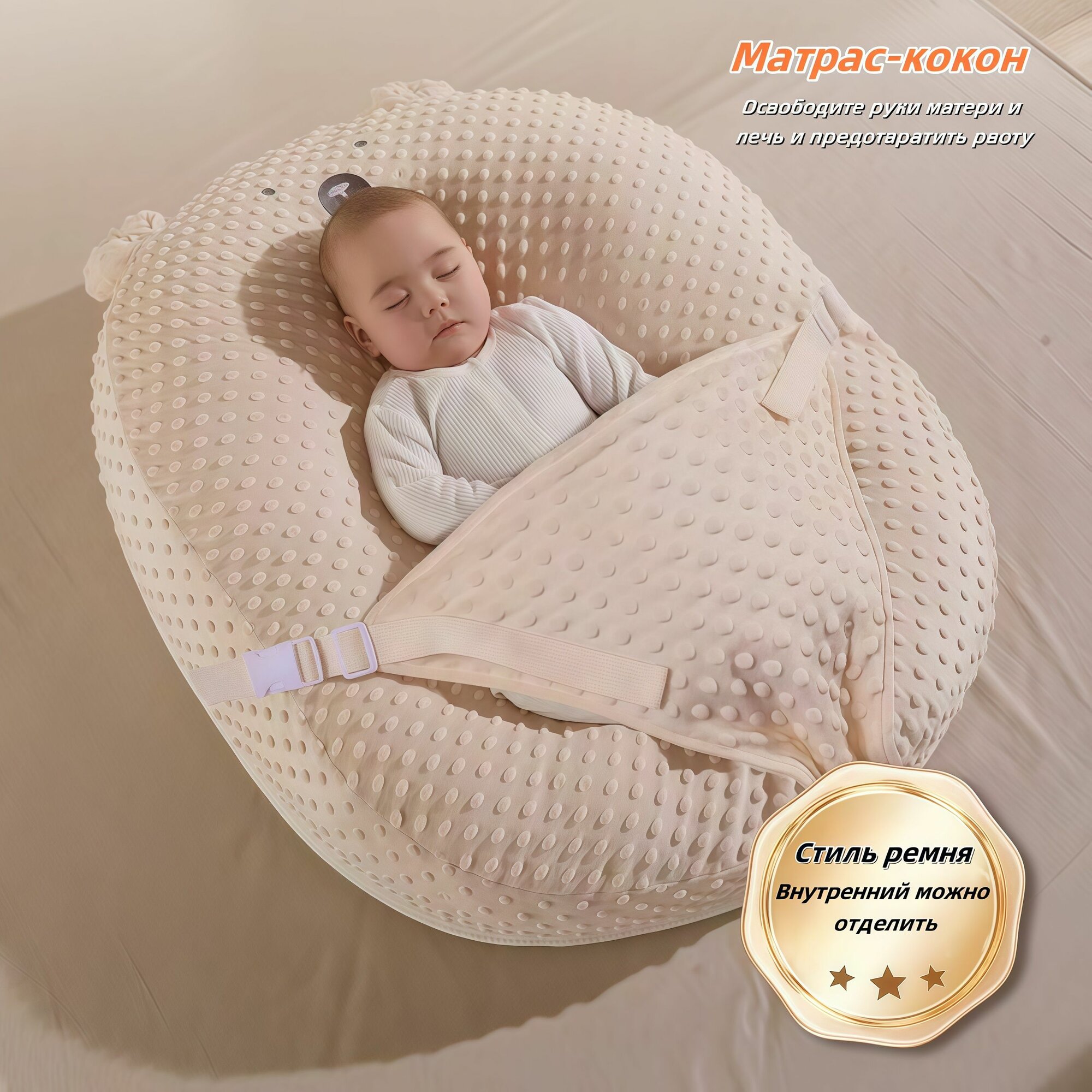 Матрас-кокон материал наполнителяВолокно, Ватин, 70x100 см