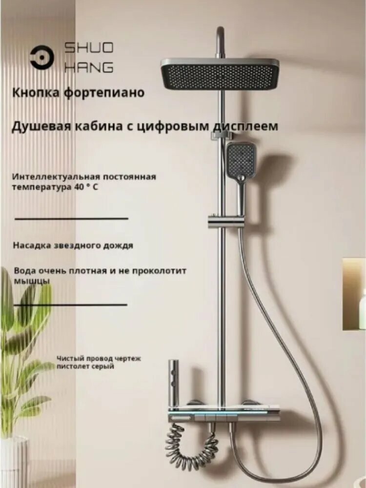 Душевой комплект SHUOHANG, нержавеющая сталь, белый/черный, с подсветкой, сенсорный, с фильтром