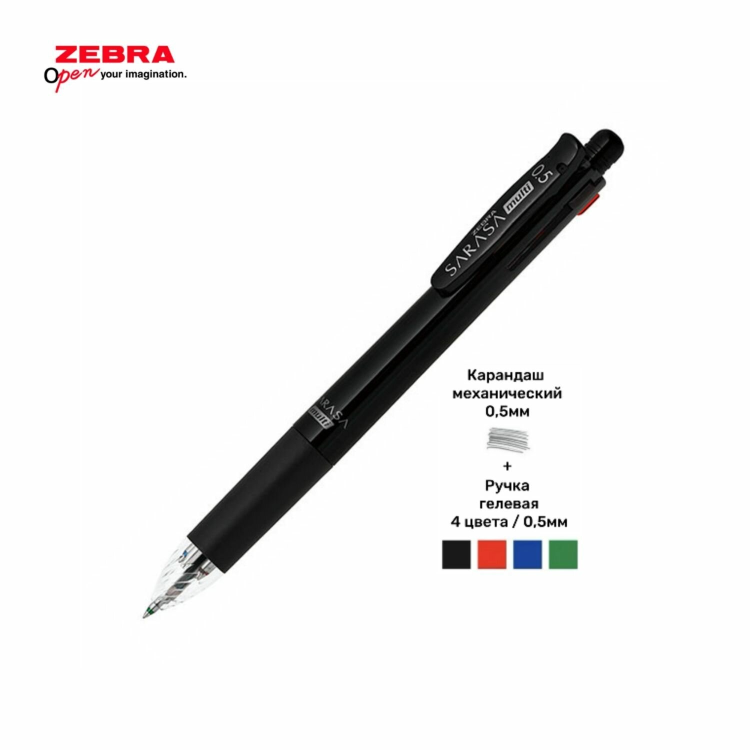 Kарандаш механический + pучка гелевая, mногофункциональная 5 в 1, Zebra SARASA Multi J4SA11, Черный корпус 0,5мм