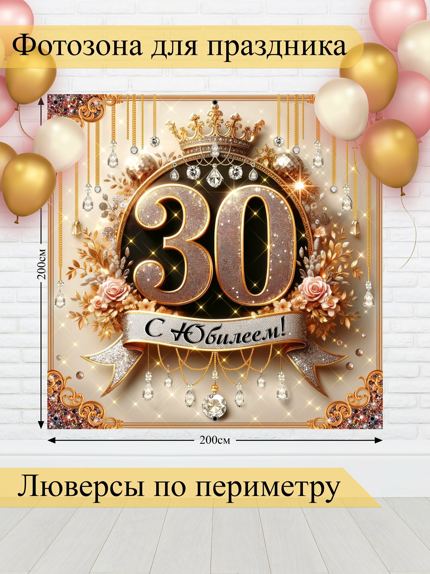 Фотозона Стиль Города, баннер к празднику, Дню Рождения, вечеринке, 2х2м