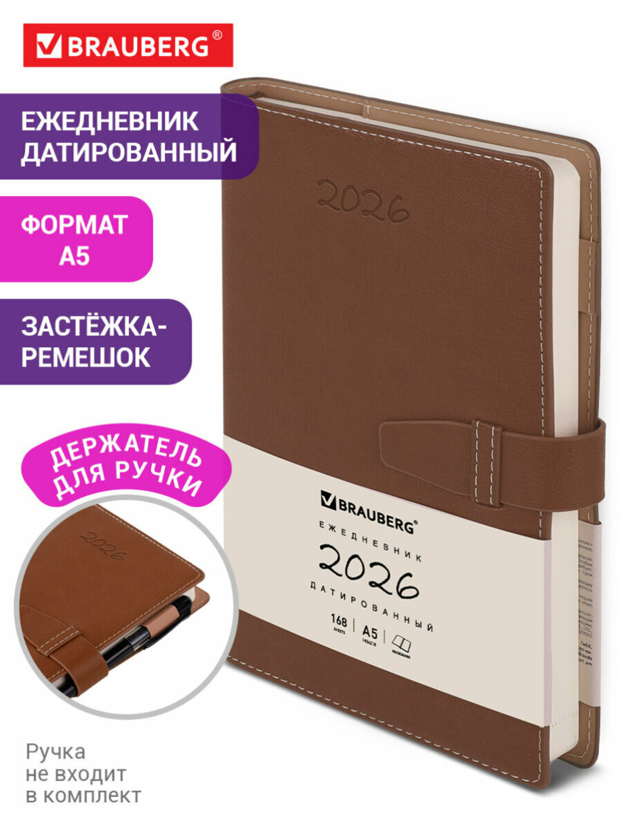Ежедневник датированный 2026, планер планинг, записная книжка А5 143x218 мм, обложка под кожу с застежкой и держателем для ручки, коричневый, Brauberg, 117383