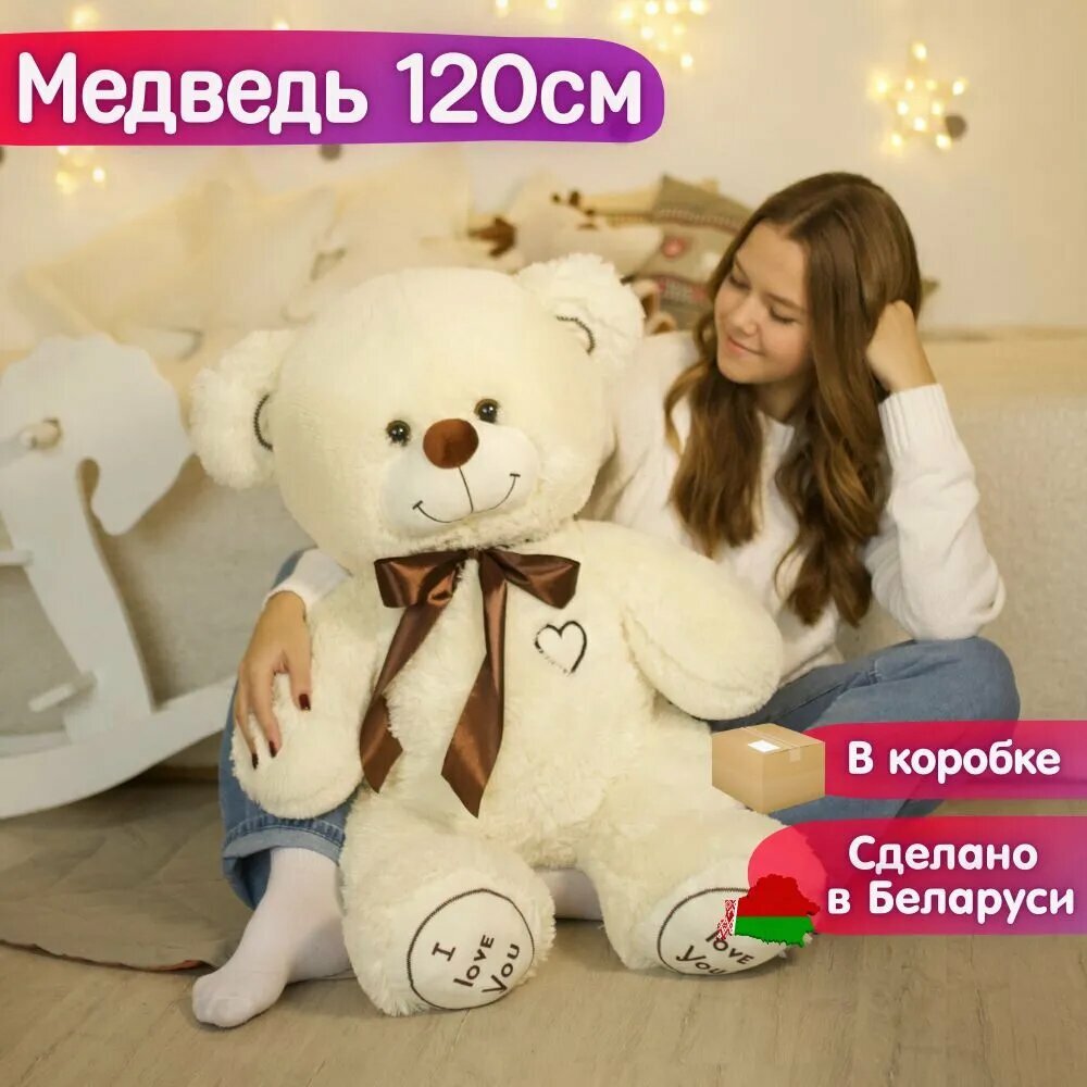 Плюшевый медведь Большой мишка ОР - 80 см, Мягкие игрушки для девочек，молочный