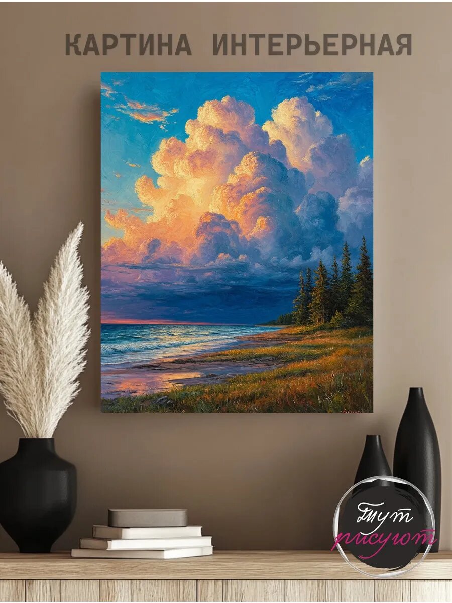 Картина Тут рисуют "Облака", интерьерная, на стену, холст, подрамник, 40x50 см