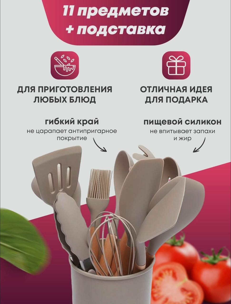 Набор кухонных принадлежностей 12 предметов силиконовый, бежевый