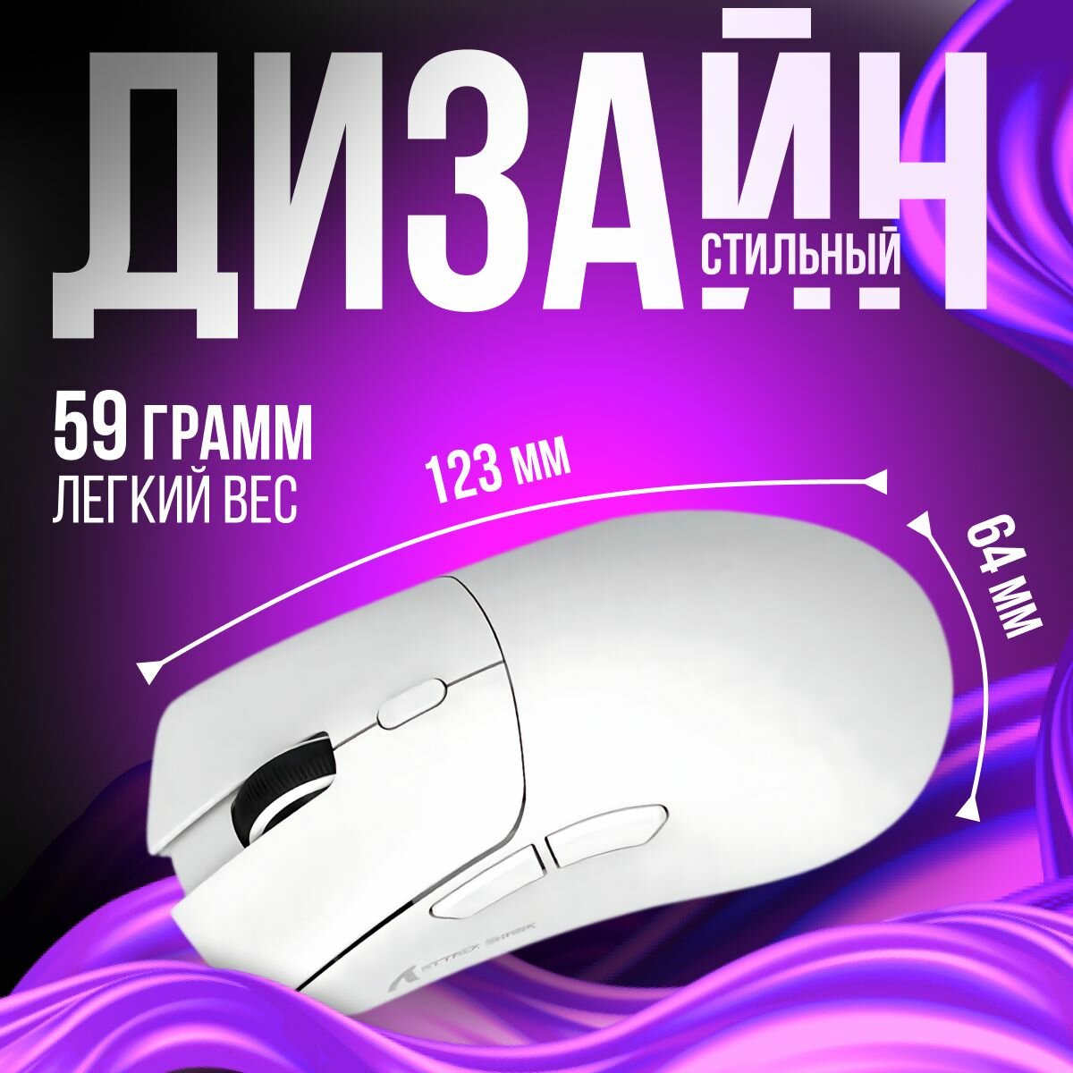 Игровая мышь — фото 1
