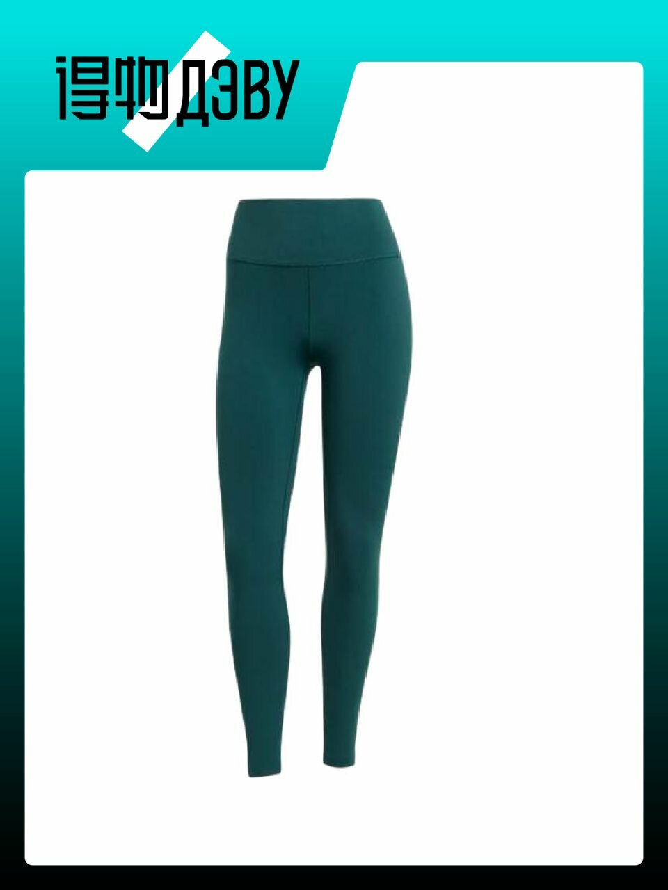 Легинсы спортивные