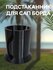 Подстаканник для сапборда PETG, чёрный, крепление к штатным резинкам