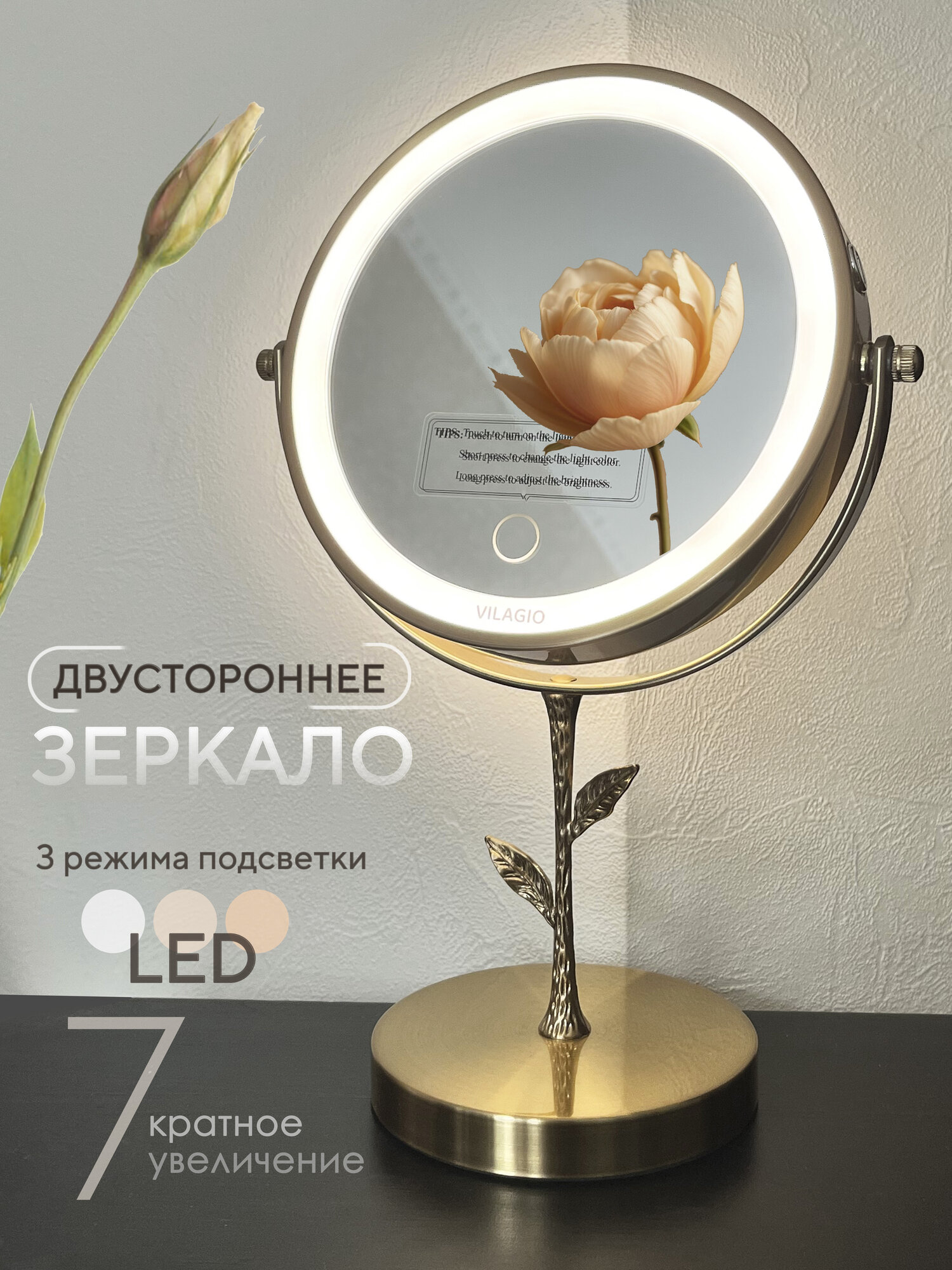 Зеркало, увеличительное с подсветкой, двустороннее / VILAGIO / D748SE-GGP/7Vetochka. Latun