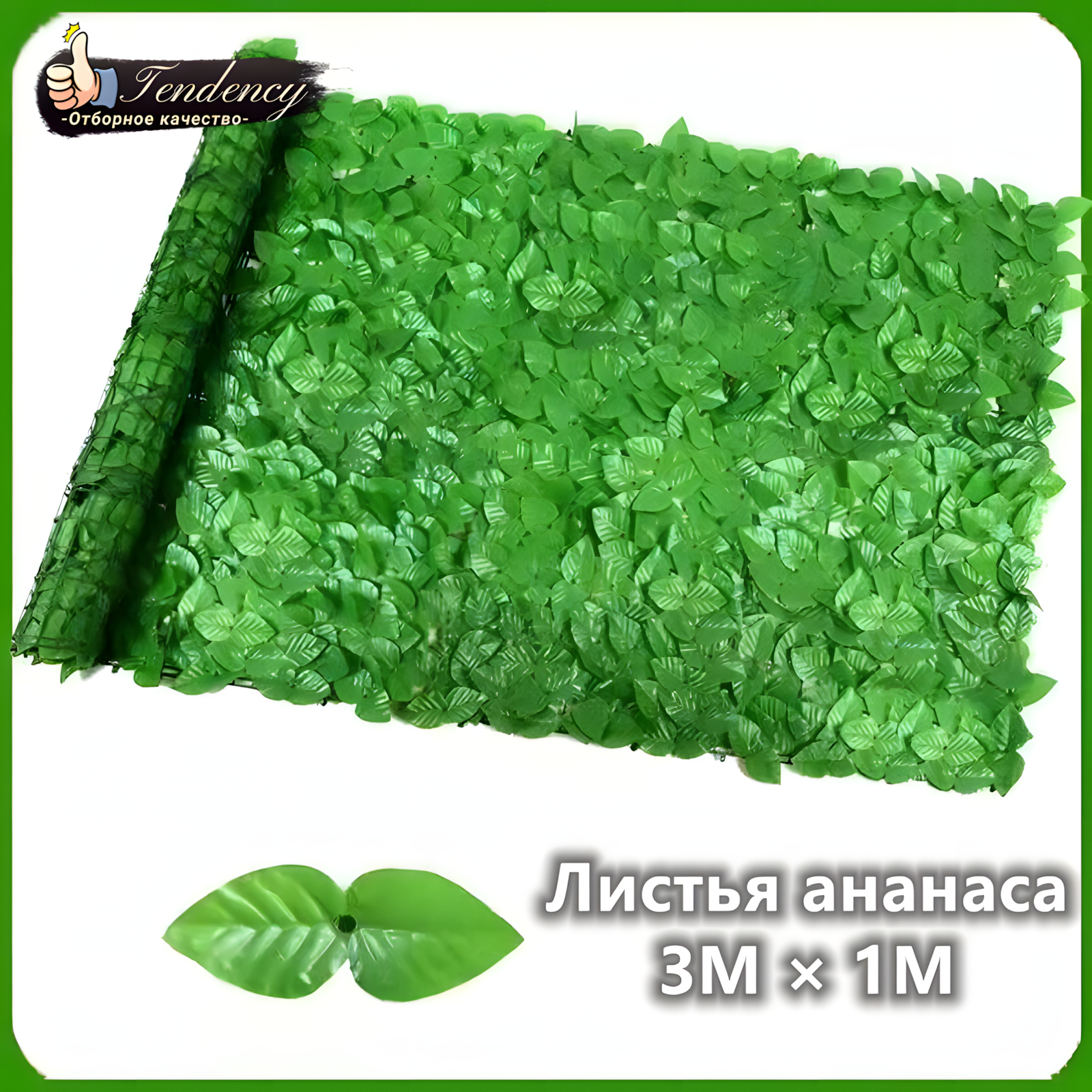 Лента заборная，cимуляция зеленого листа，шифрование，окклюзия наружной стенкиОтправить кабельные стяжки