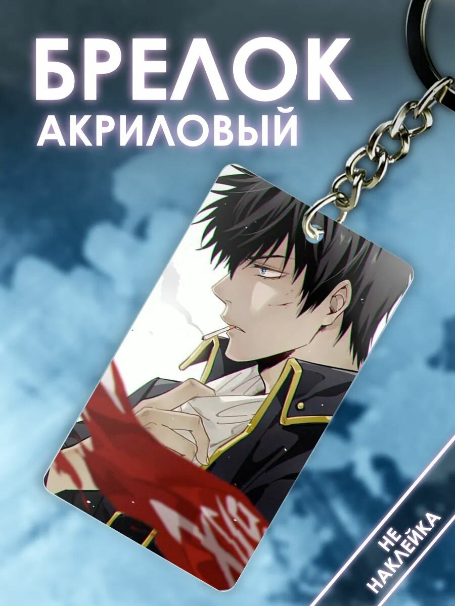 Брелок для поиска ключей