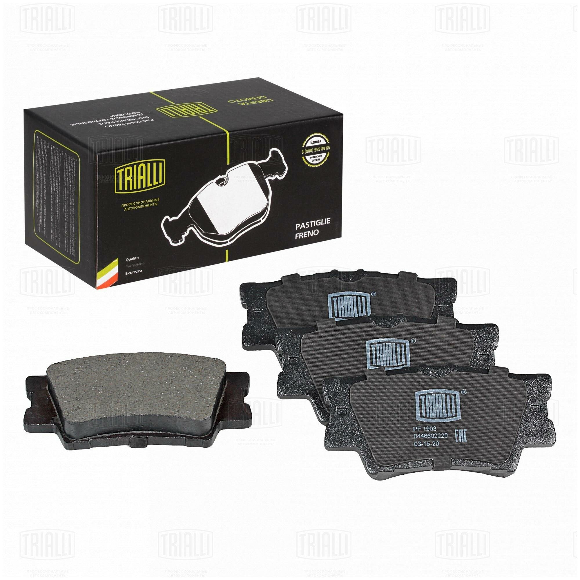 Trialli колодки тормозные для автомобилей дисковые задние pf1903