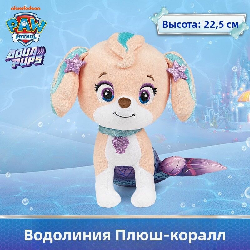 Кукла "Ваньвань", синтетическая, плюшевый материал, вид мягкой игрушки герои мультфильмов