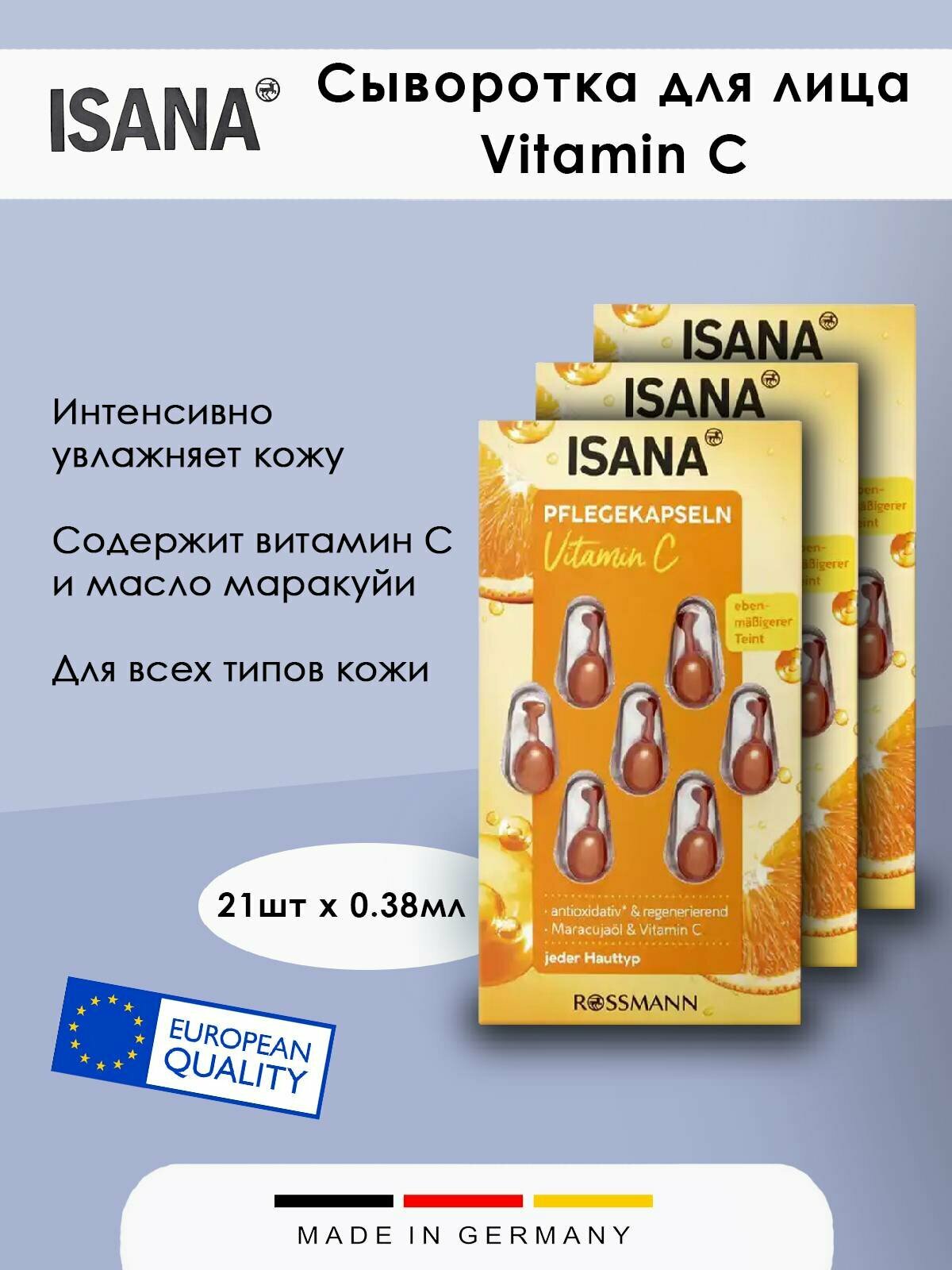 Сыворотка для лица в капсулах ISANA - Vitamin C, 7 x 0,38мл, 3шт