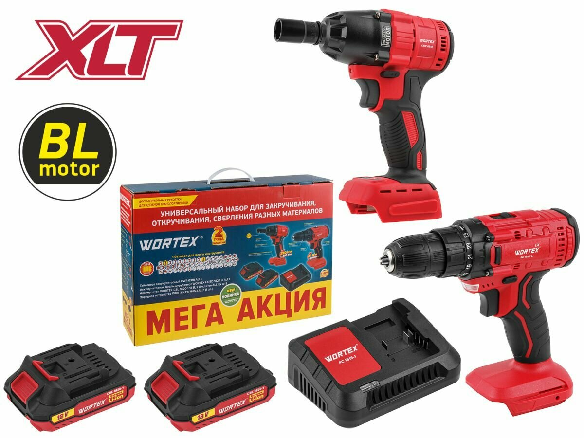 Набор аккум. инструмента WORTEX шуруповерт + гайковерт мега акция в кор. ALL1 (Аккум. дрель-шур. WORTEX LX BD 1820 Li + Аккум. гайковерт WORTEX CWR 0318 + 2 АКБ 2А*ч + ЗУ 2 А) 1329368