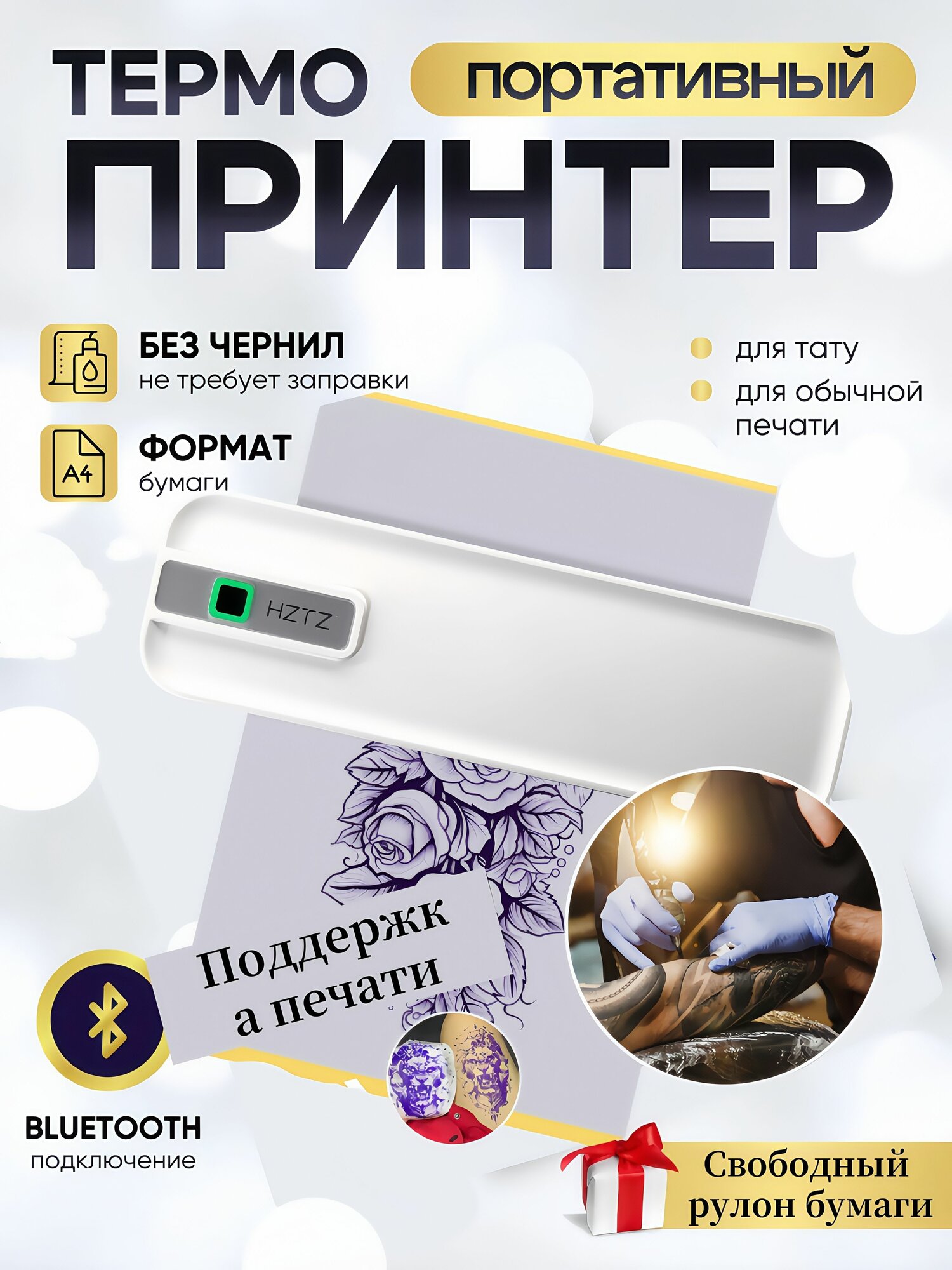 Портативный термопринтер A4 Bluetooth беспроводной принтер для телефона без чернил печать документов и эскизов