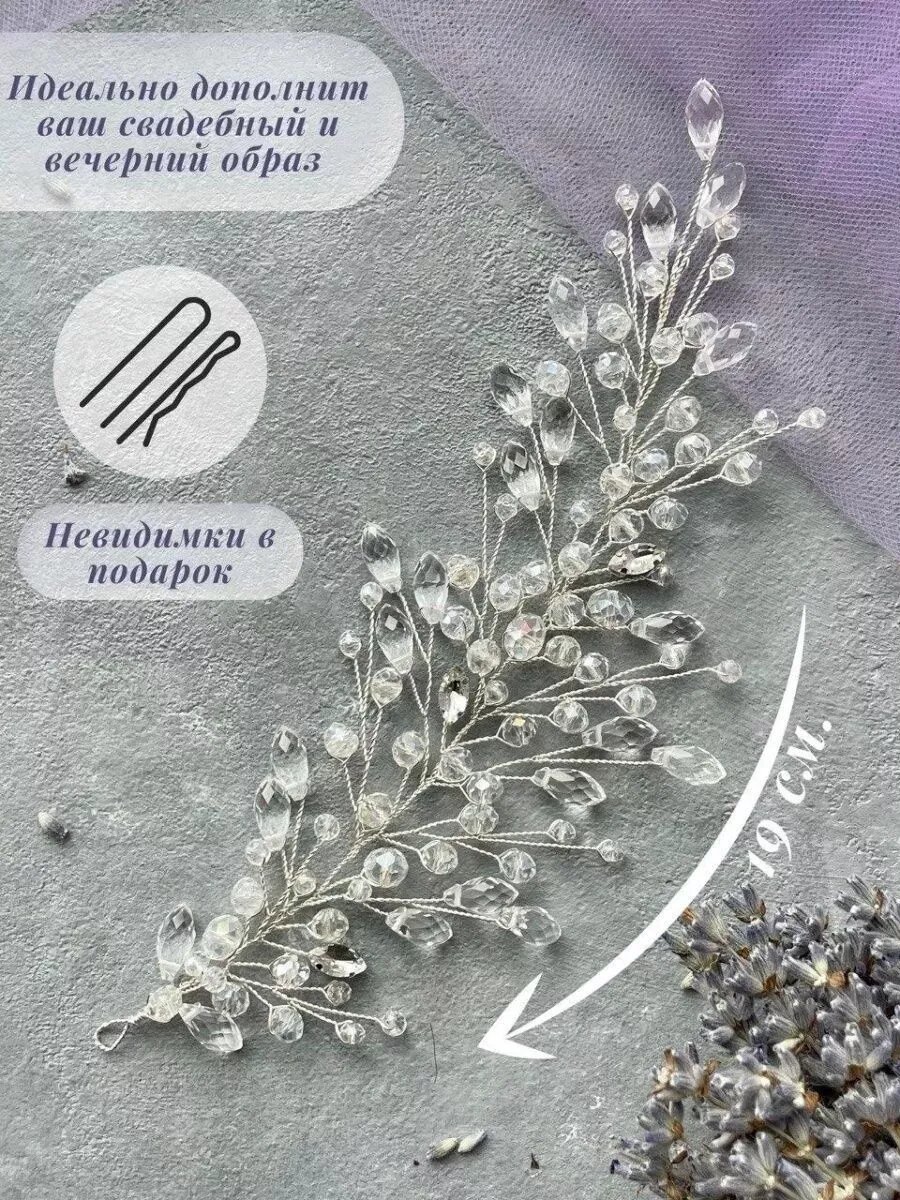 Комплект бижутерии