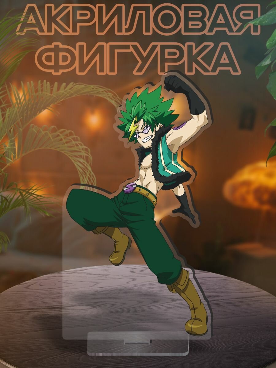 Фигурка акриловая Сайлас Карлайл - Бейблэйд берст