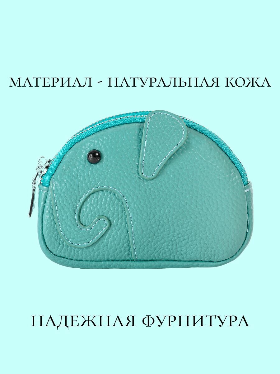 Кошелек