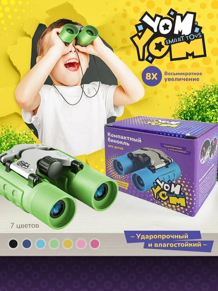 Бинокль детский YomYom