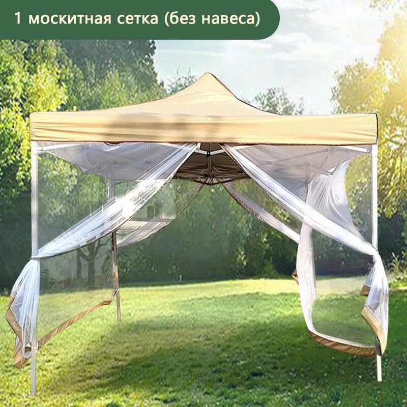 Туристический с москитной сеткой, 3х3х2,3м, тент/ беседка садовая для дачи/улицы/2 дверцы на молнии