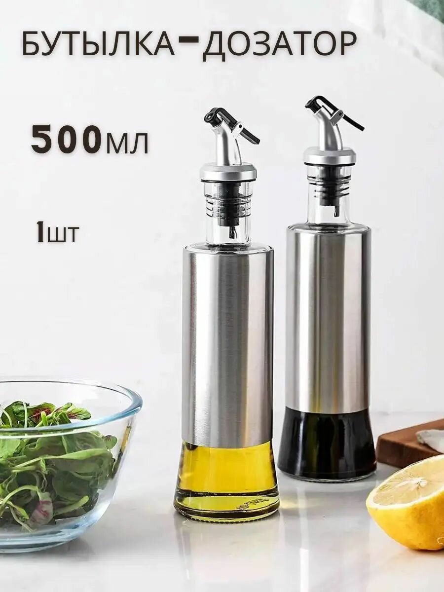 Емкость для масла