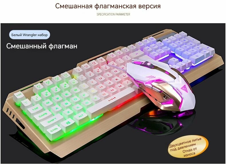 Игровой комплект клавиатура и мышь USB, RGB светодиодная подсветка, прочная металлическая рама для ПК и ноутбука