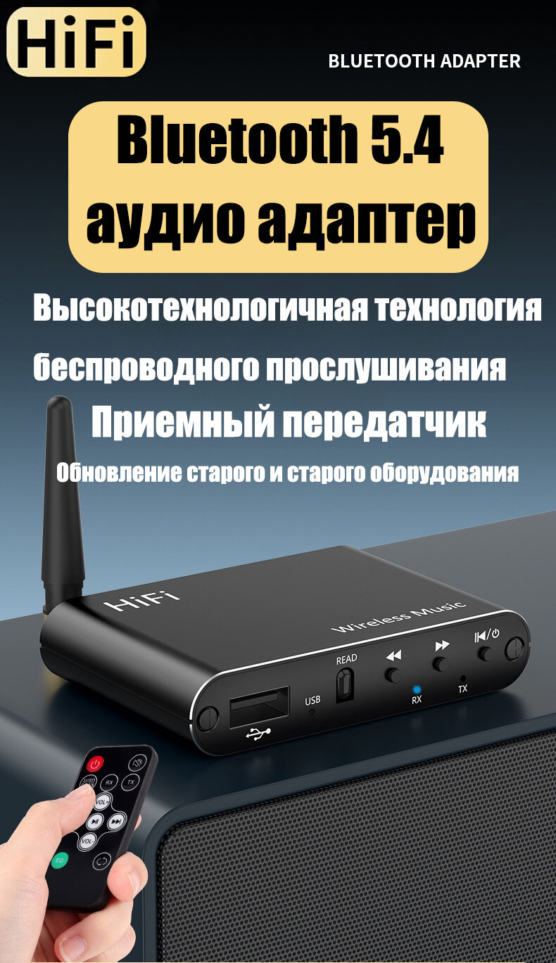 Адаптер Bluetooth 5.4: приёмник-передатчик аудио, Hands-Free/AUX/LCD экран, Plug&Play (с кабелем 3.5 мм)