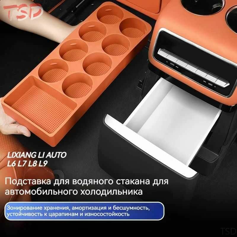 LIXIANG LI L6 L7 L8 L9 Силиконовый крепежный кронштейн для автомобильного холодильника-решеткаTSD