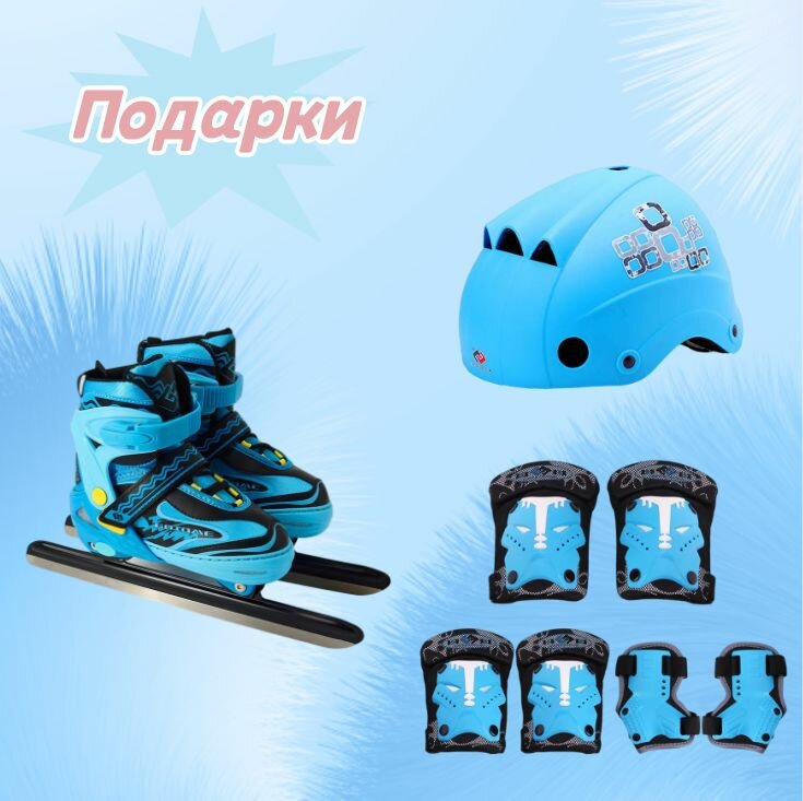 Детские раздвижные конькобежные коньки с роликами размер 34/37