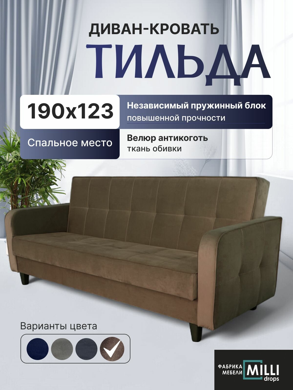 Диван кровать раскладной двуспальный Тильда, прямой, с ящиком для белья, Фабрика мебели Millidrops