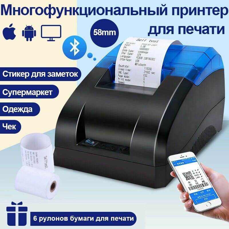Термопринтер для печати чеков поддержка подключения по Bluetooth и USB