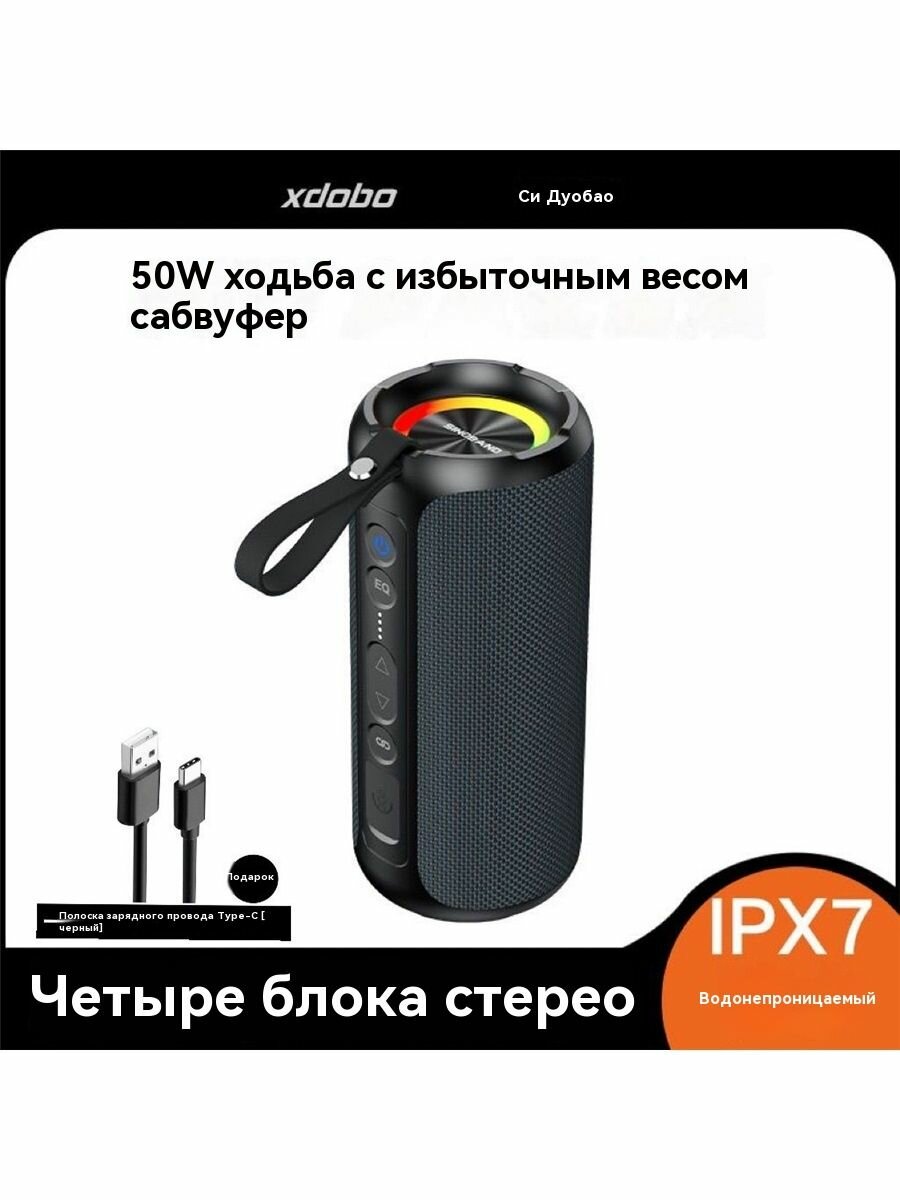 Xdobo SINOBAND Challenger 2020 обновленная версия портативный Bluetooth-динамик 50 Вт сабвуфер беспроводной водонепроницаемый блок питания TWS 3200 мАч поддержка USB/TF/AUX G