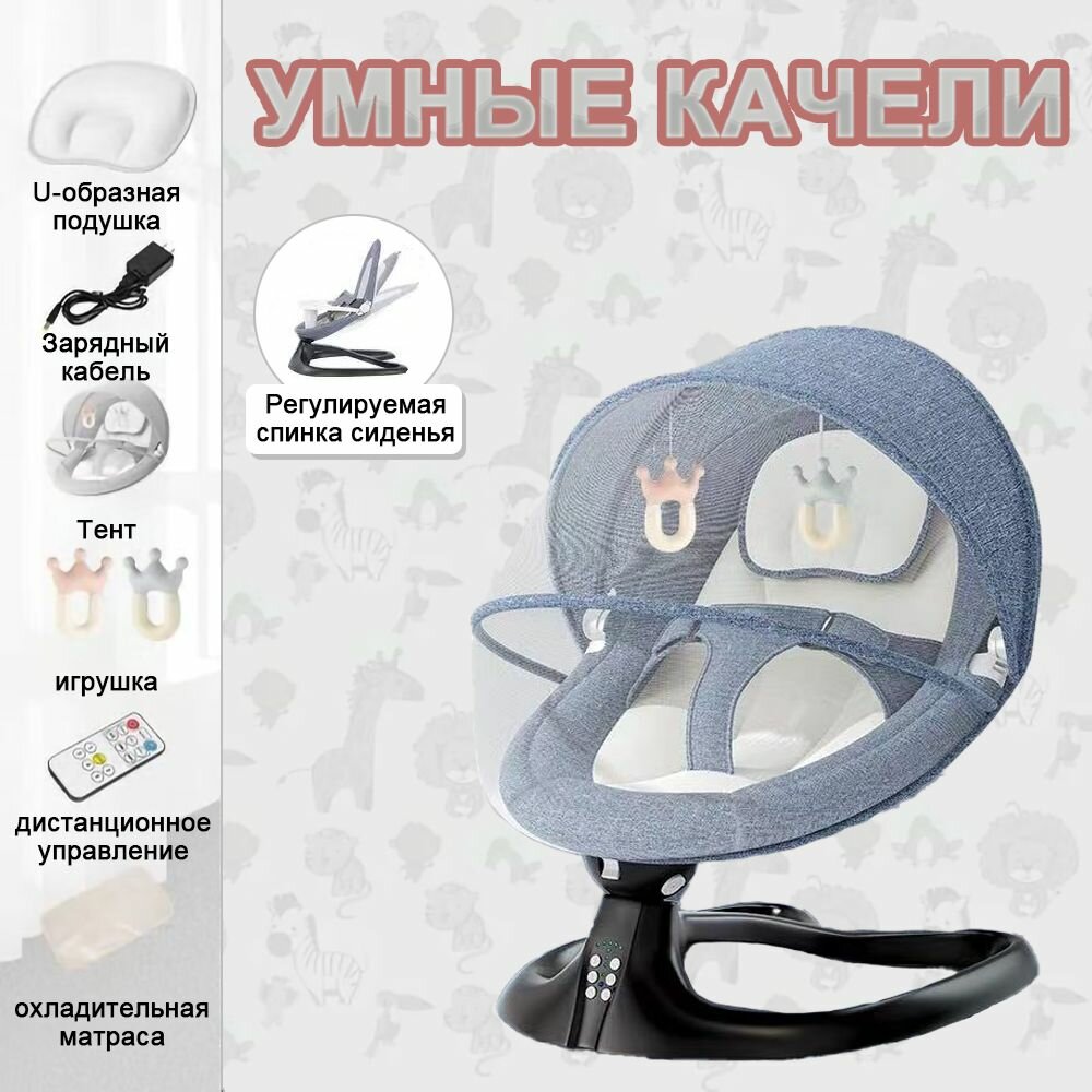 Электрические детские качели, кресло-качалка для новорожденных, музыка по Bluetooth