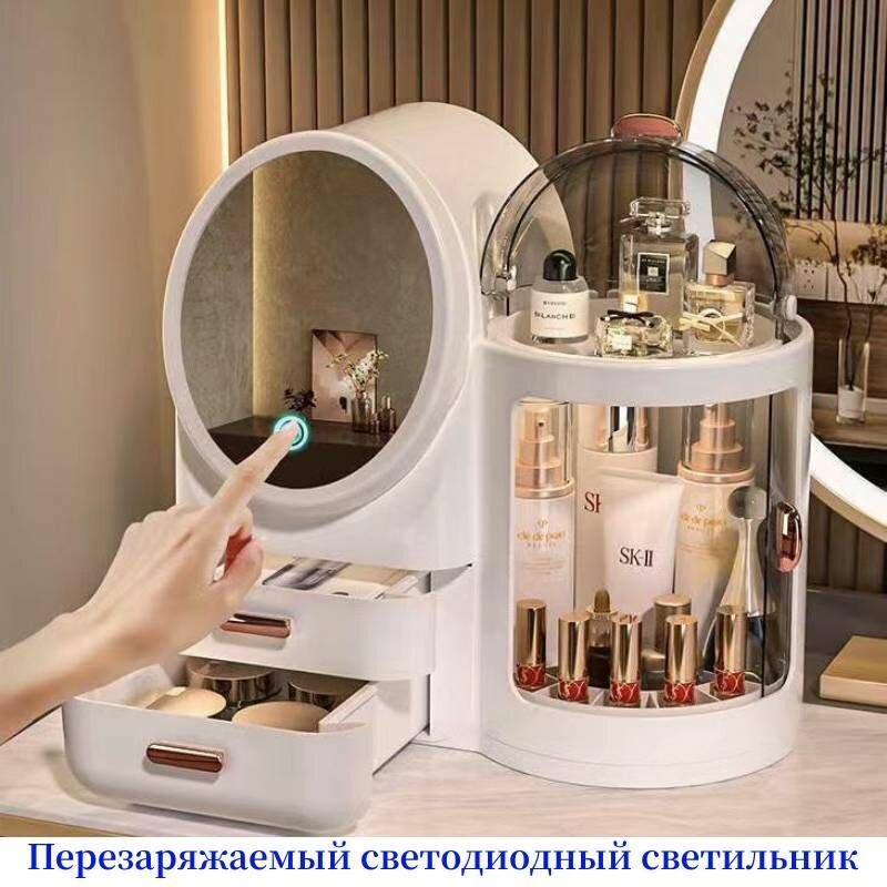Органайзер для хранения косметики с зеркалом и подсветкой