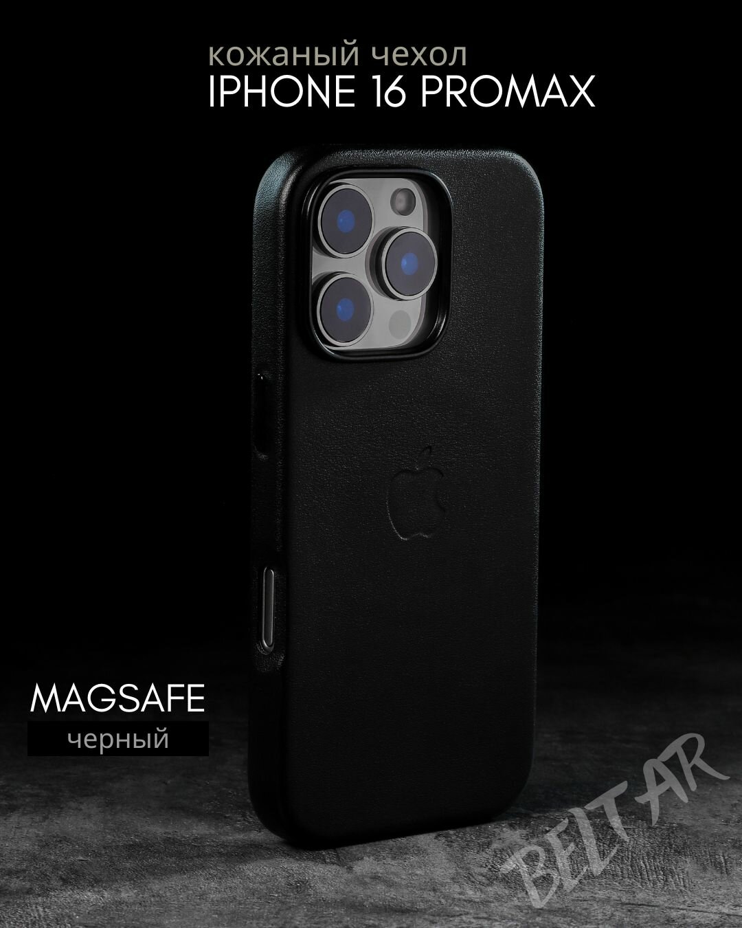 Чехол кожаный с логотипом и MagSafe для iPhone 16 Pro Max (на айфон 16 про макс) черный black titanium