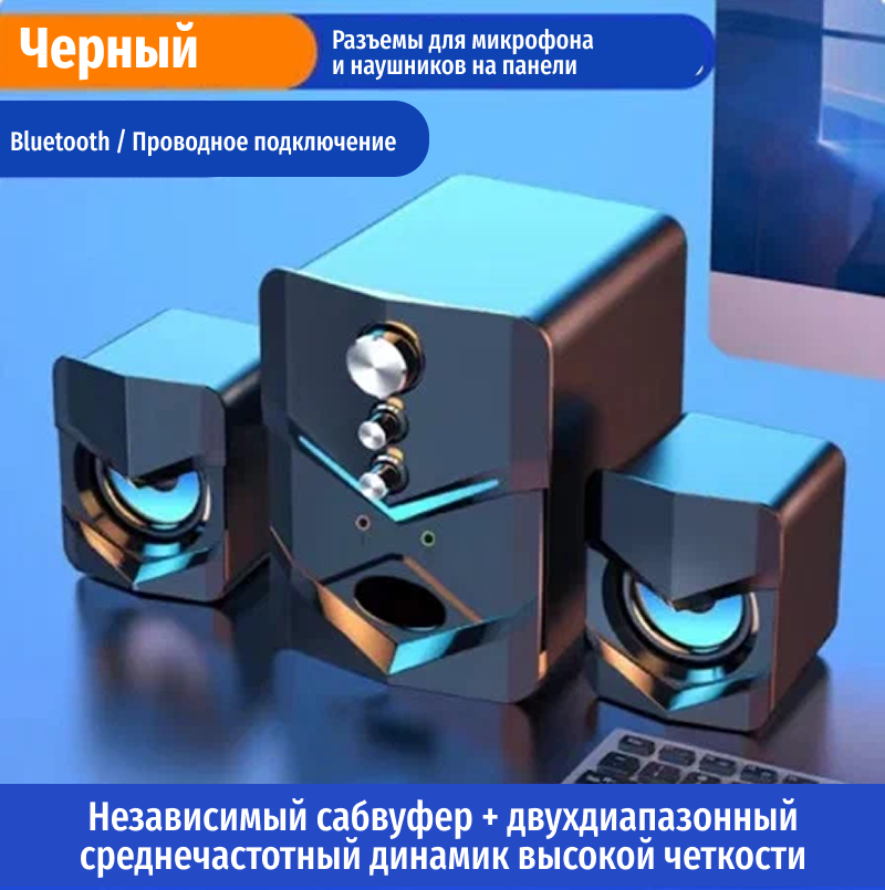 Домашний портативный саундбар с 2 колонками и сабвуфером с подключением по Bluetooth, черный