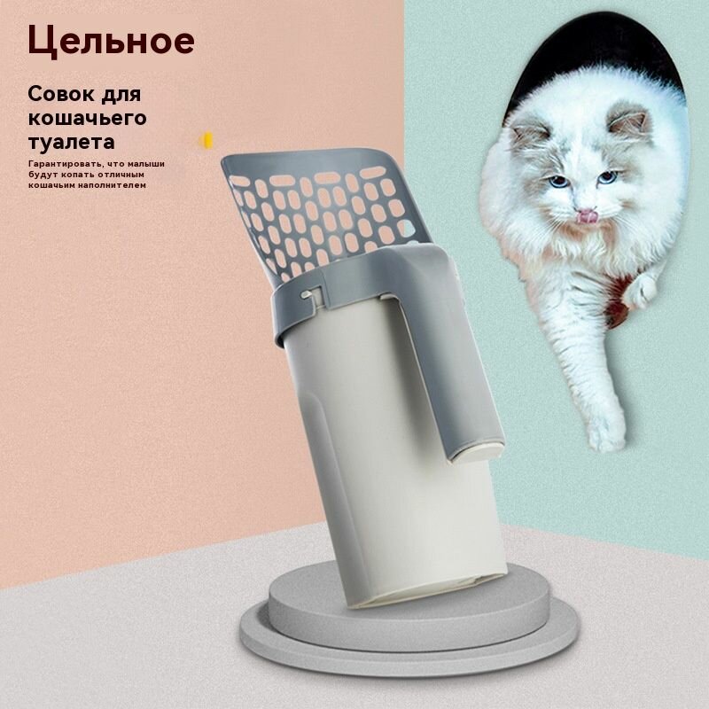 Лопата для кошачьего туалета