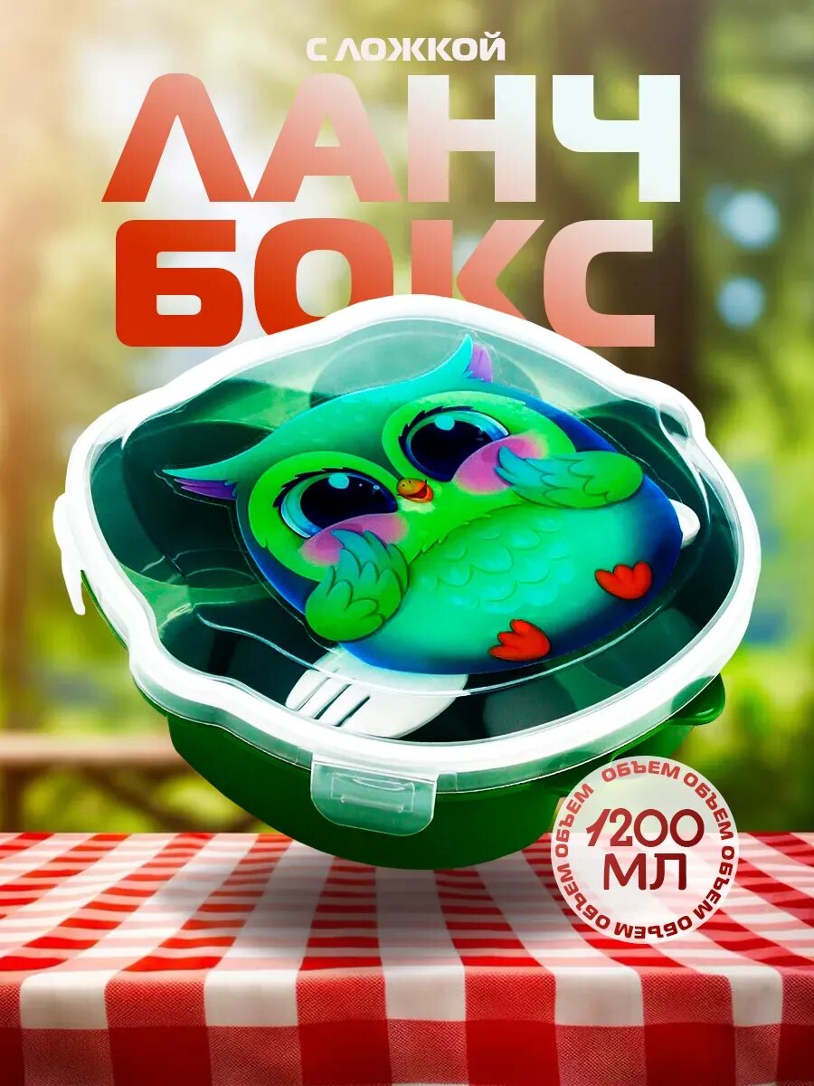 Контейнер для еды ланч бокс с отделениями