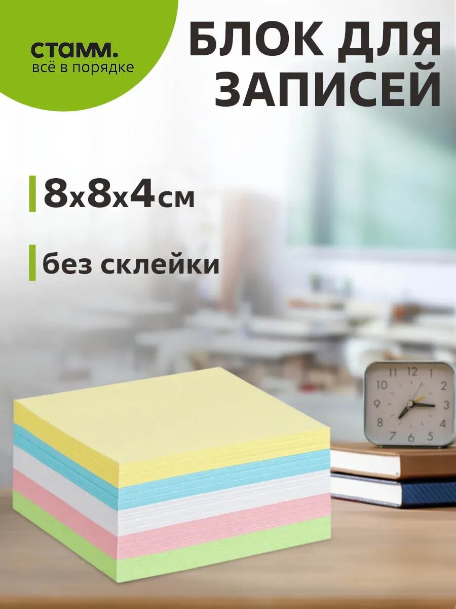 Блок для записей