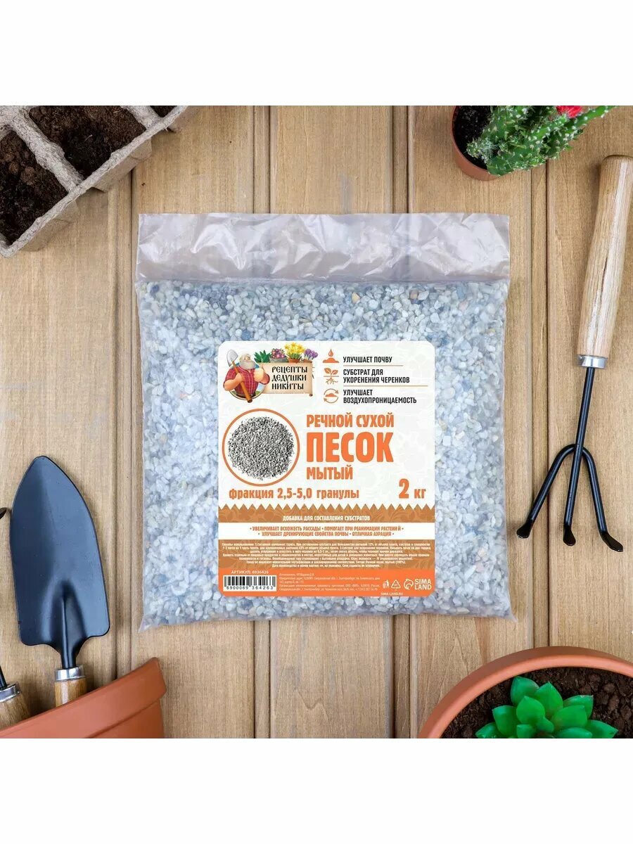 Речной песок